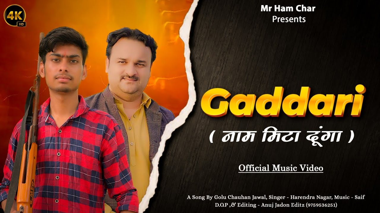 GADDARI - The Rise & Fall of a Rural Mafia - YouTube
