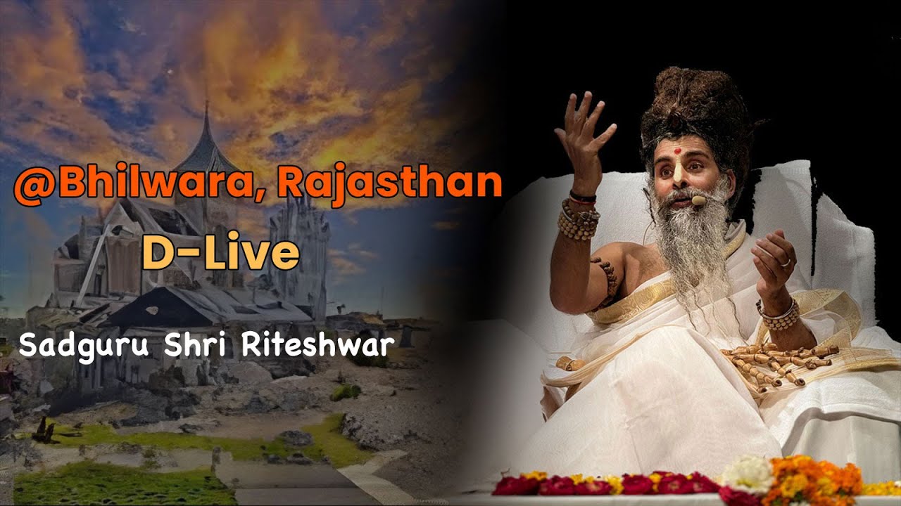 D- LIVE || BHILWADA, RAJASTHAN || SADGURU SHRI RITESHWAR JI - YouTube