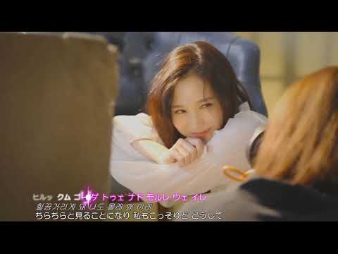 [FMV] TWICE - Stuck（日本語字幕）