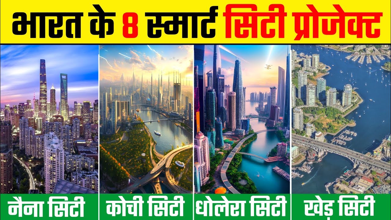 Top 8 Most Future Smart City Of Indian | India Ki 8 Sabse Badi Future ...
