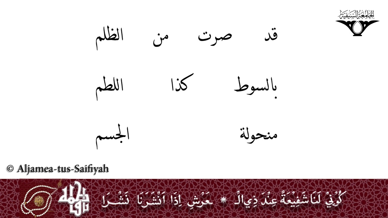 Ya Fatema al-Zahra | Sautuliman Special Release | Aljamea-tus-Saifiyah ...