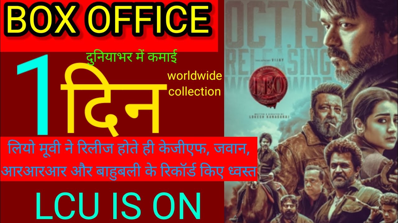 leo box office collection, leo 1st day worldwide collection, leo ...