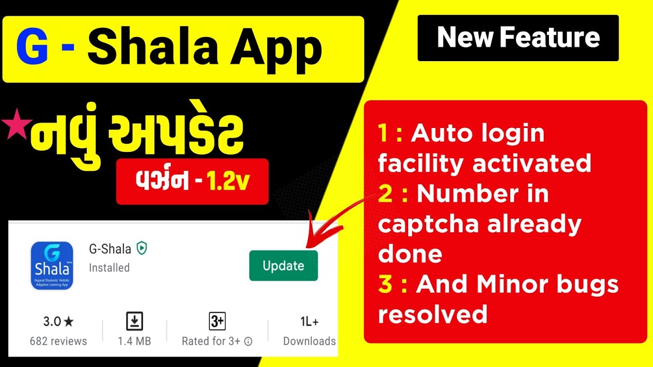 G-Shala App New Update | G-Shala registration | Auto-login Update | App ...