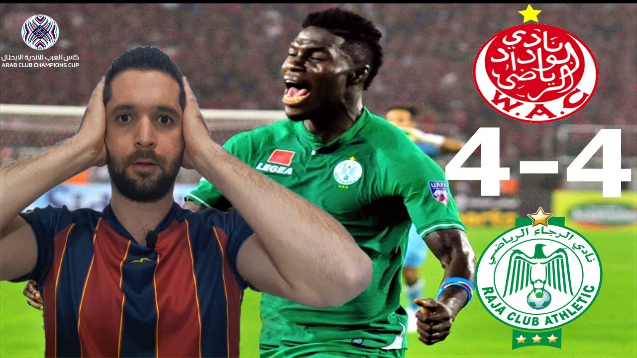 ريمونتادا تاريخية للرجاء علي حساب الوداد في الكأس العربية 🔥 Wydad WAC ...