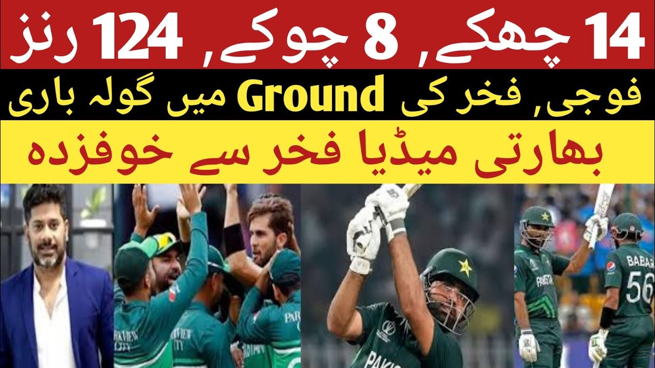 😍 Vikrant Gupta on Fakhar Zaman 100 vs New Zealand | Indian Media on ...