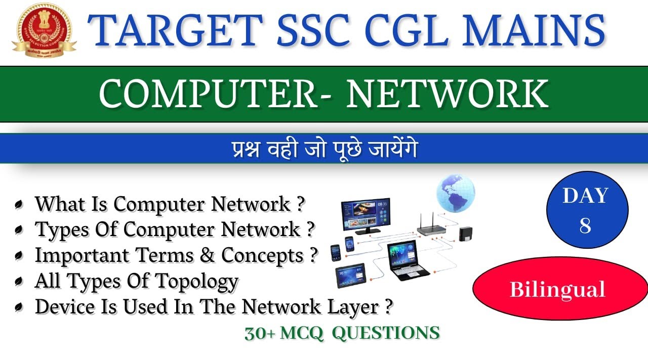 SSC CGL Teir II 2023 Computer Series Day -8I Computer NetworkI SSC CGl ...