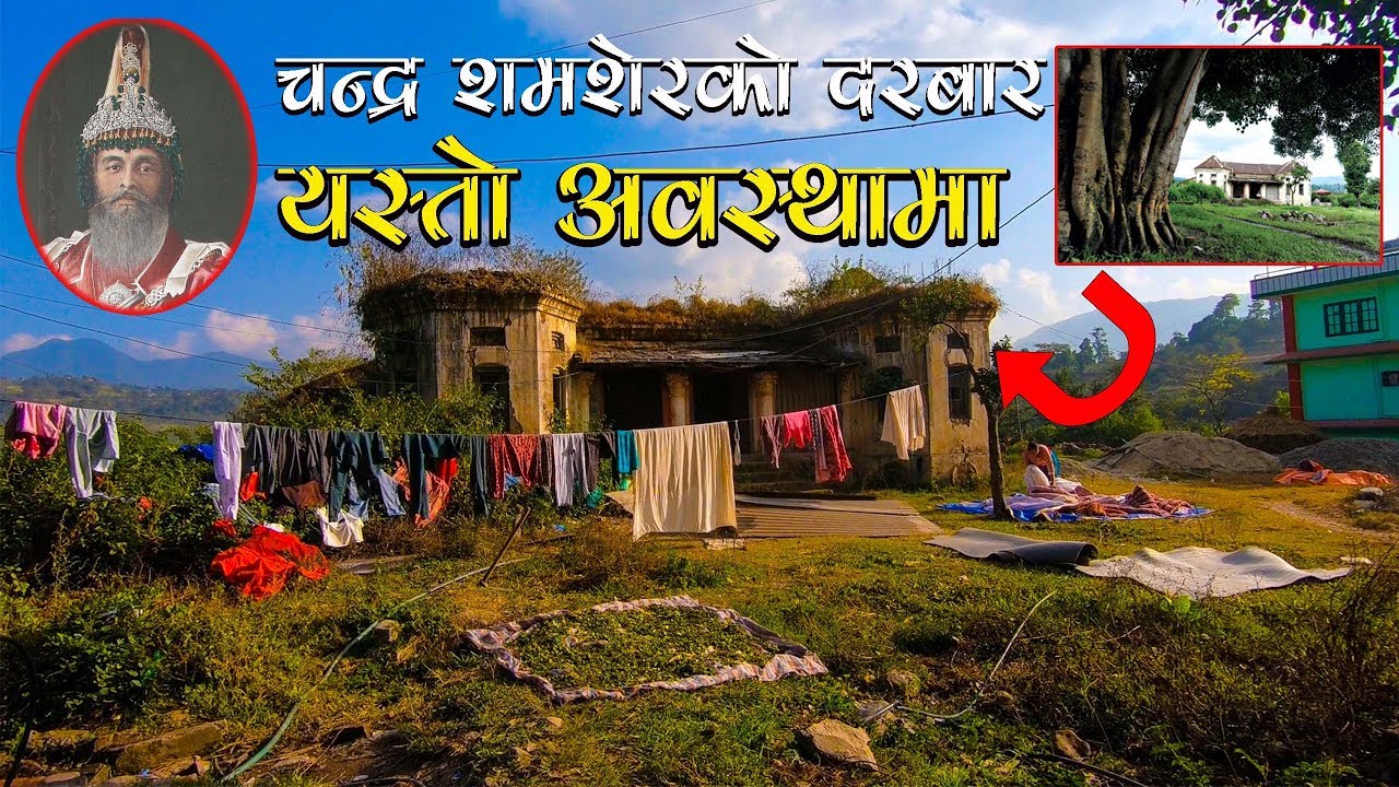Chandra Shamsher Habeli (durbar),Pharping trailer / Ftv Story - YouTube