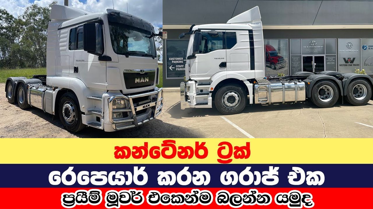 Man Truck Prime Mover-කන්ටේනර්/Container Repair GARAGE/Truck Ride ...