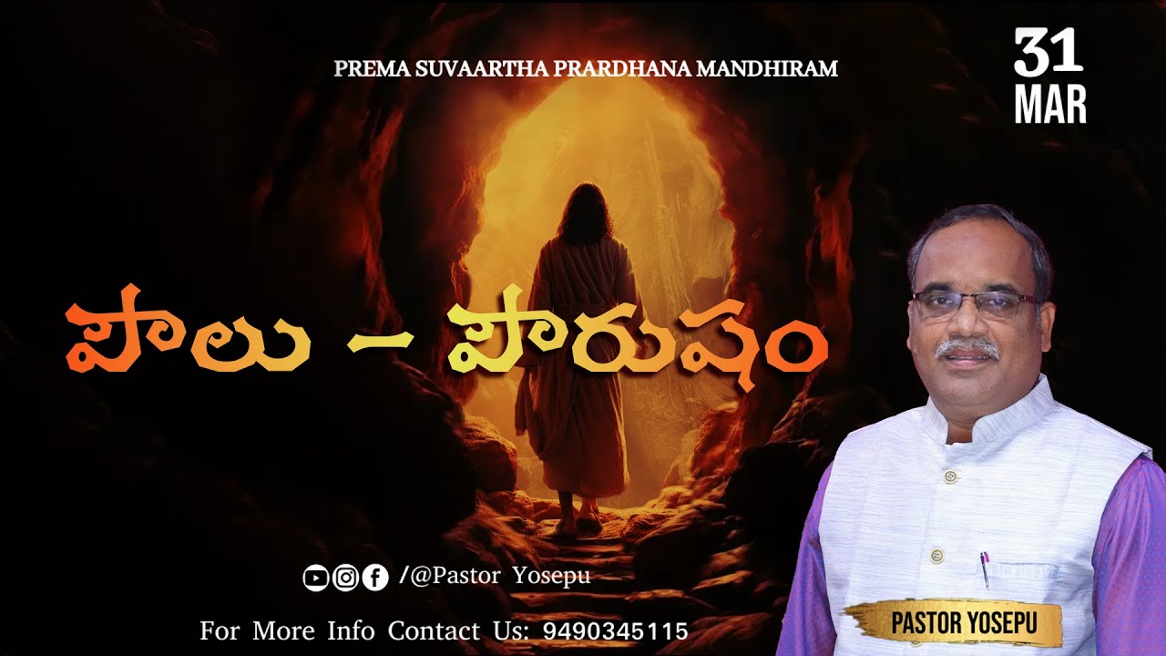 31-MAR-2024 || RESURRECTION SUNDAY SERVICE || PREMA SUVAARTHA PRARDHANA ...