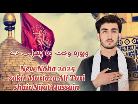 New Pashto Noha 2025 |warora wa ha da paserleda | Zakir Murtaza Ali Turi | Shair Nijat Hussain