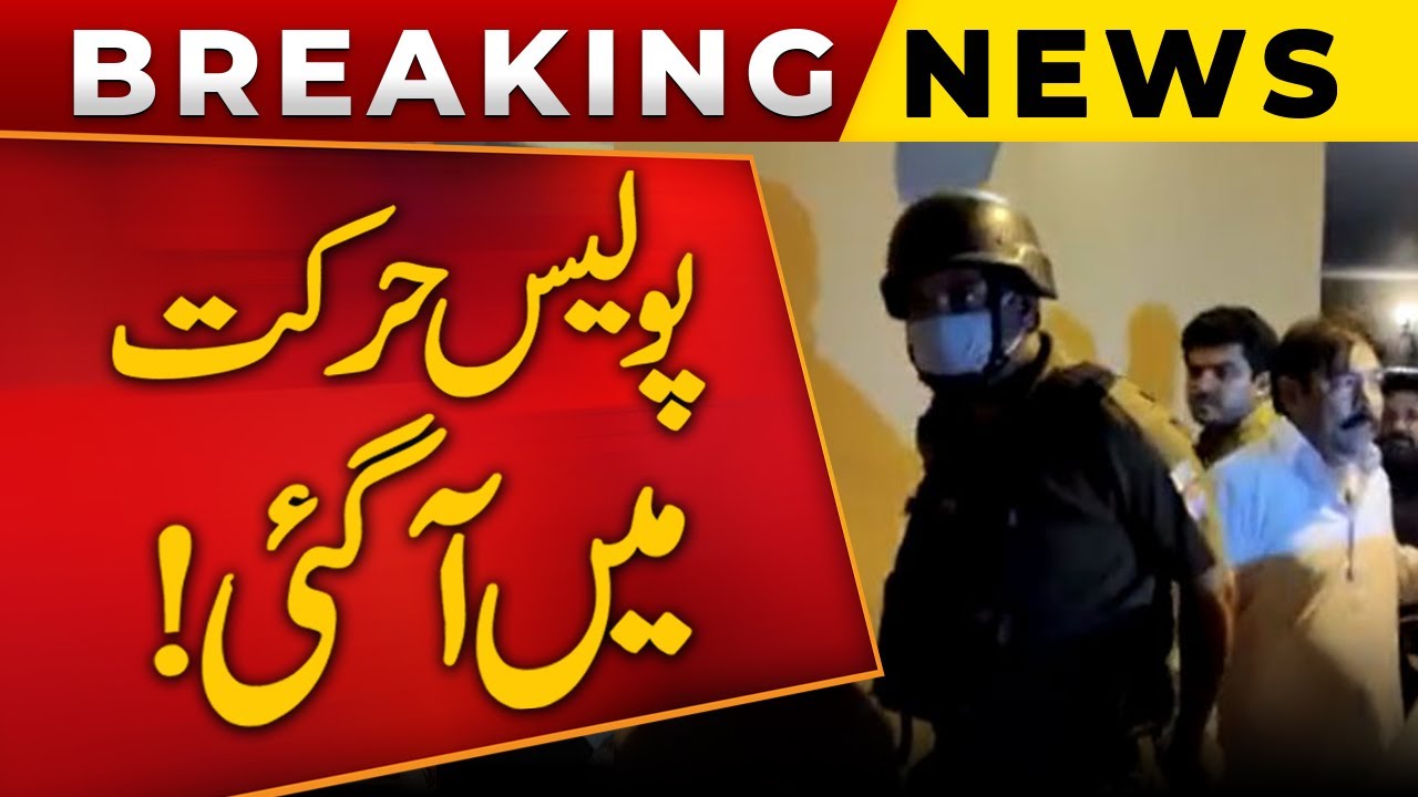 14 August | Police In Action | PTI 14 Aug Rally in Pakistan | Azadi ...
