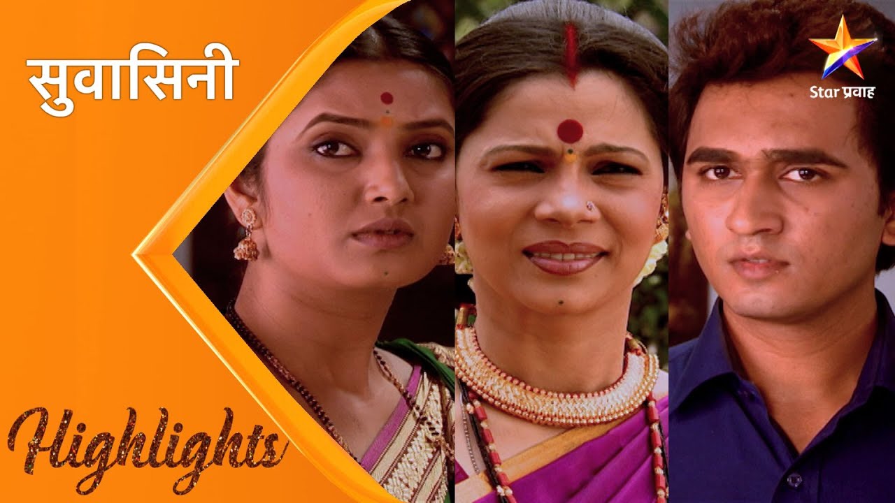 Suvasini | सुवासिनी |सावी-विजय अडकतील का मंदाच्या जाळ्यात ? - YouTube