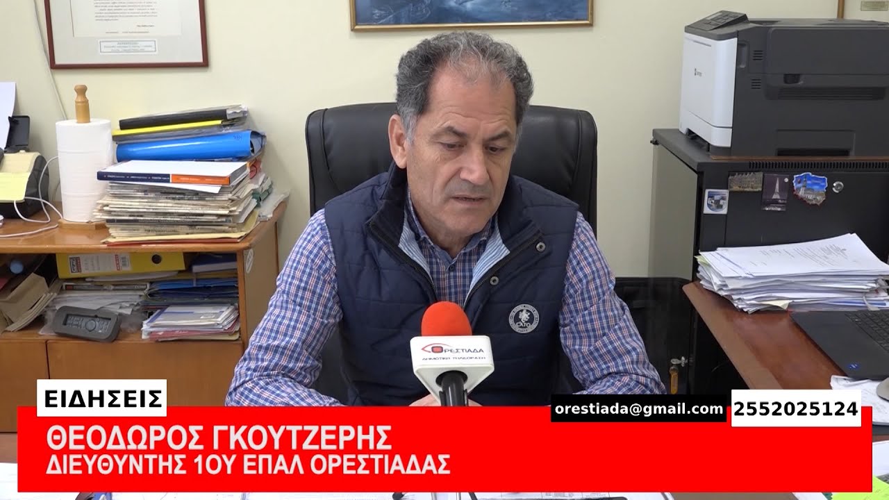 ΚΕΝΤΡΙΚΟ ΔΕΛΤΙΟ 25 1 - YouTube