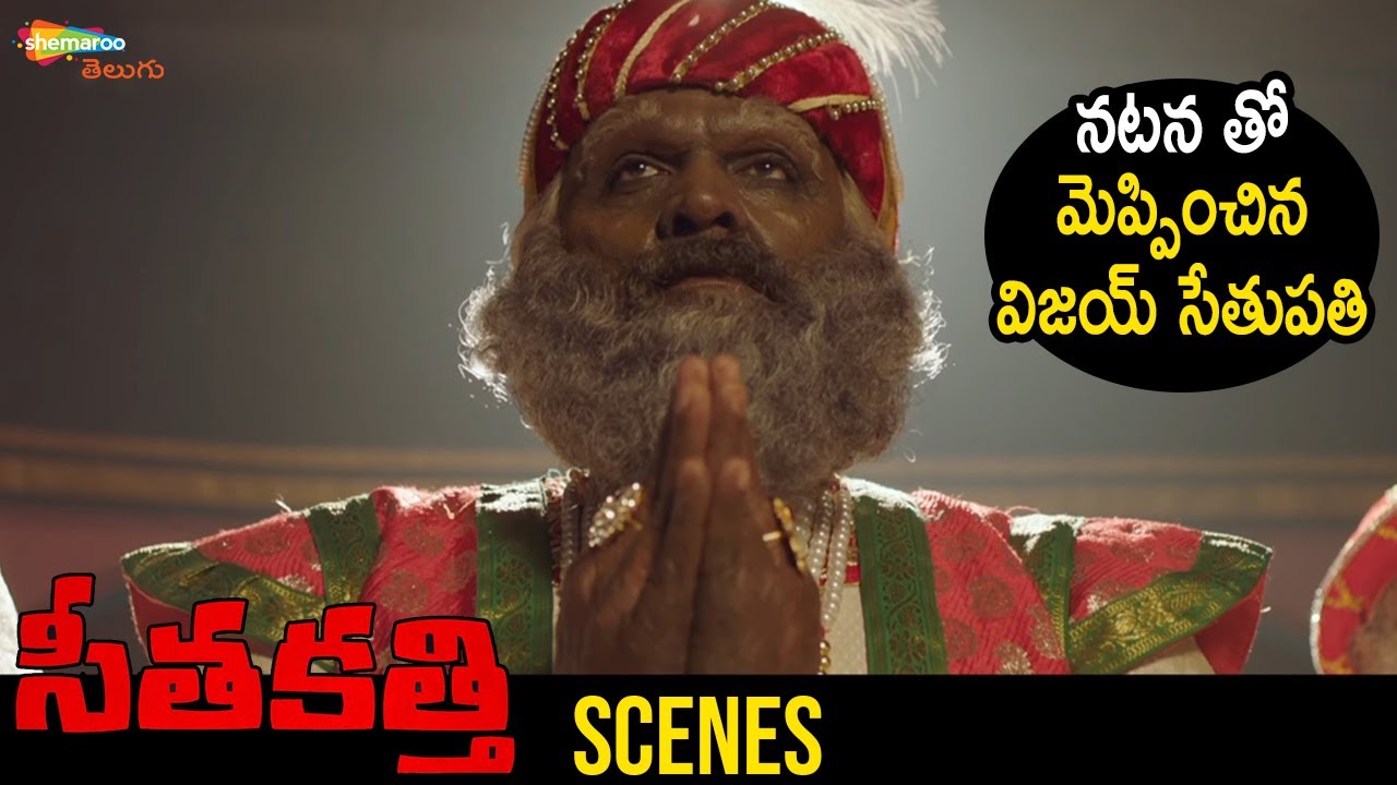 Audience Applause For Vijay Sethupathi Performance | SeethaKathi Telugu ...
