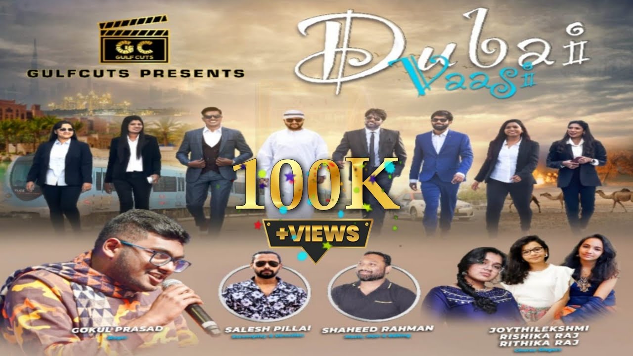 Dubai Vaasi Album Song | Gokul Prasad | Salesh Pillai | Shaheed Rahman ...