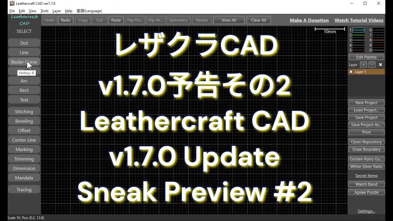 [予告その2]レザクラCAD v1.7.0アップデート ベジエ曲線が更にパワーアップ！ - YouTube