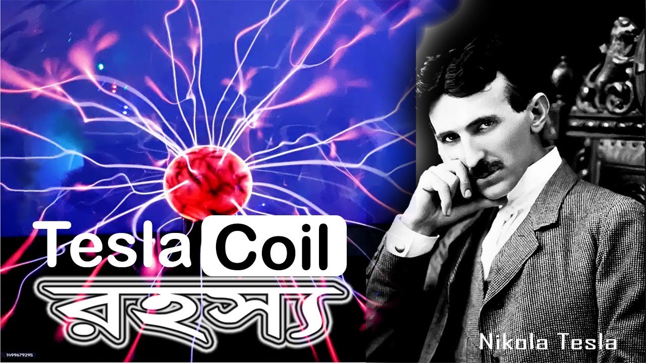 How to tesla coil work? । টেসলা কয়েল কি? । Nikola Tesla । Tesla Coil ...