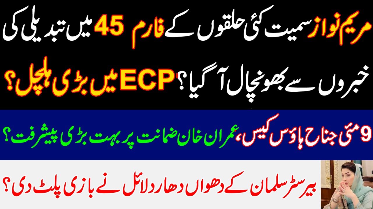 Big shock to ECP by the news of the changings of Form 45 in many ...