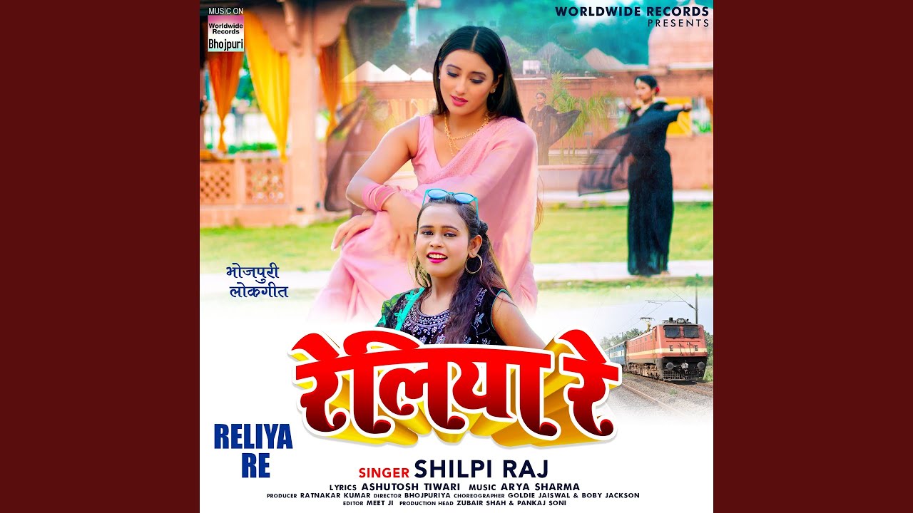 Reliya Re - YouTube Music