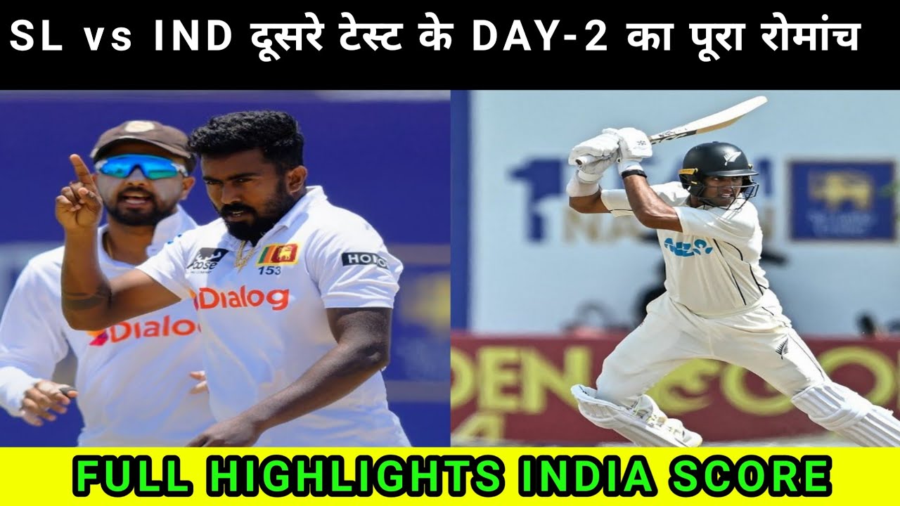 Srilanka vs India 2nd Test Day 1 Match Full Highlights | IND vs SL 2nd ...