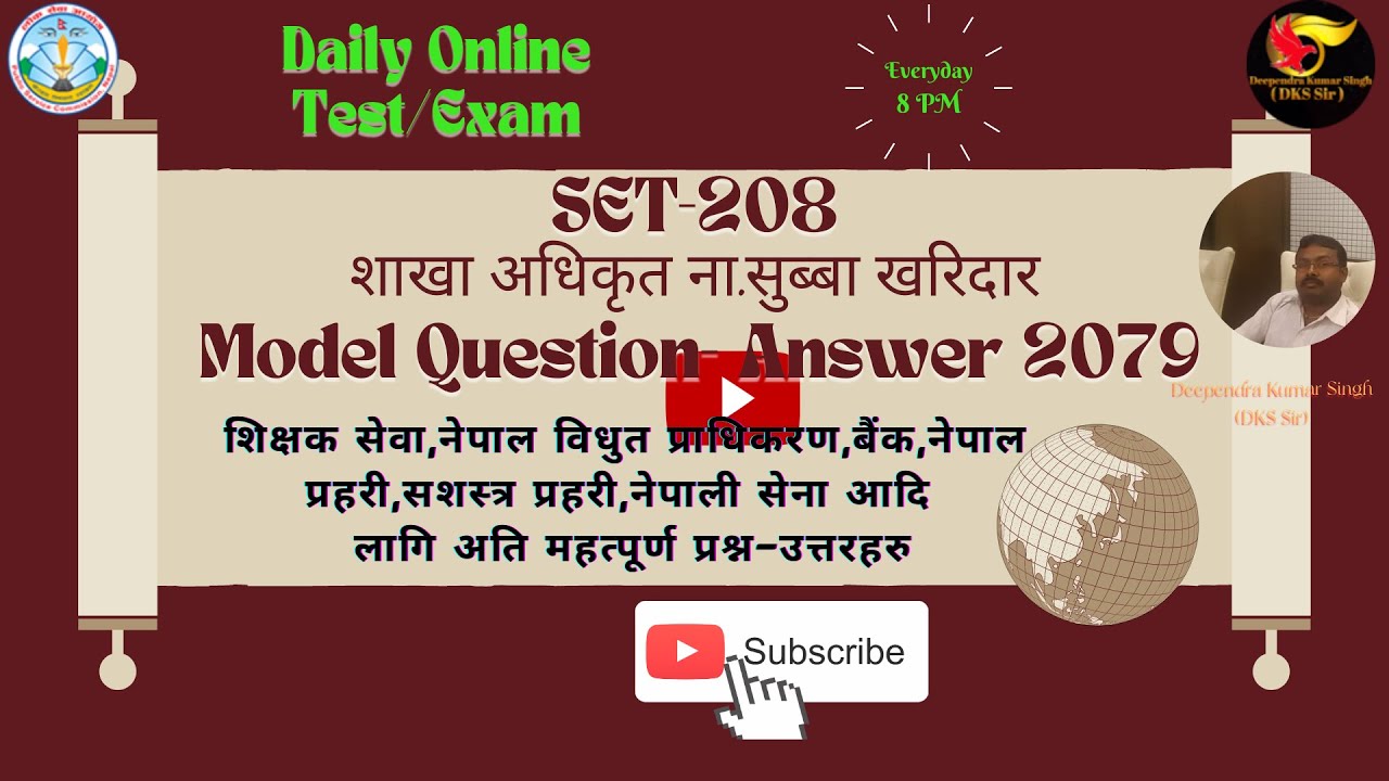 Nasu First paper Gk Model Question || Adikrit Nasu Kharidar First Paper ...
