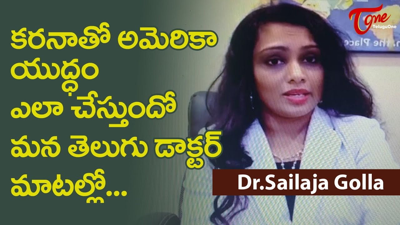 Dr. Sailaja Golla Speaks About How America Is Dealing With కరోనా వై**స్ ...