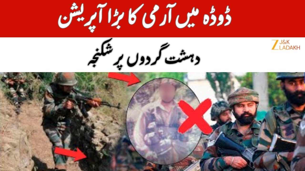 J&K Kishtwar-Doda Encounter Enters Day 2 | Army & Para SF Hunt Trapped ...