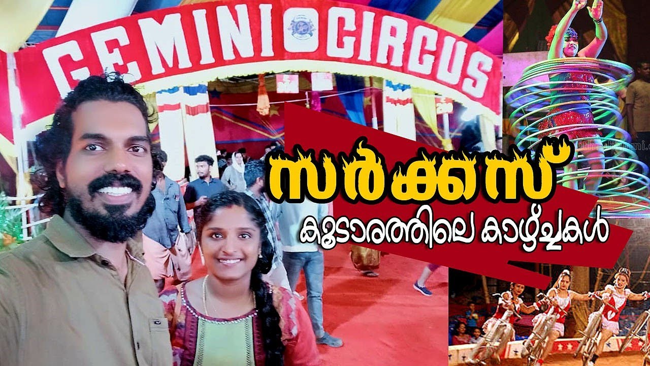 അതിശയിപ്പിക്കുന്ന സർക്കസ് കാഴ്ച്ചകൾ | GEMINI CIRCUS | FAROOK - YouTube