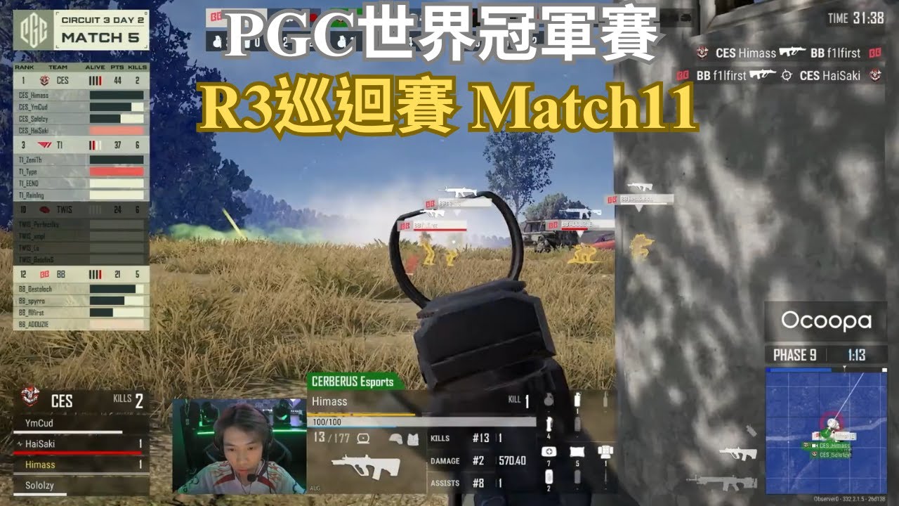 【PGC世界冠軍賽-R3巡迴賽】熟悉的辣個男人回來了 決勝圈隊友都倒下 Himass一個人逆轉戰局把決勝圈的人都收掉！ Match11 - YouTube