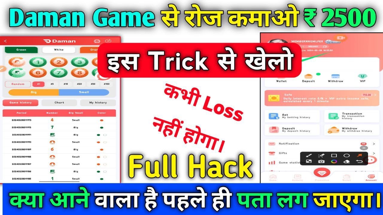 Daman game hack mod / Daman game tricks / Daman game sa paisa kaise ...