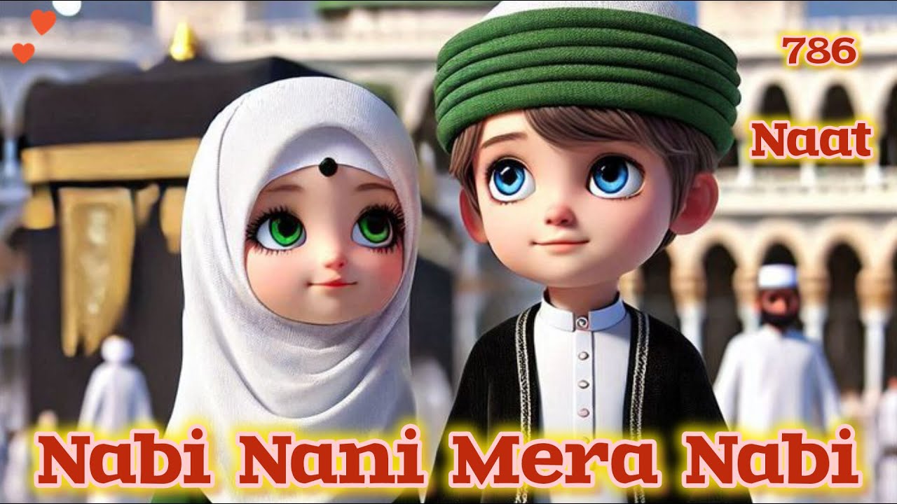 Nabi Nabi Mera Nabi Jan Sy Pyara Nabi |Cartoon series| #islamicvideo # ...