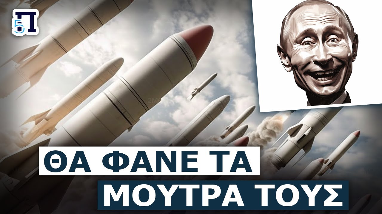 Ρώσοι:Το ΝΑΤΟ ετοιμάζει αιφνίδιο χτύπημα με μαζικές πυραυλικές και ...