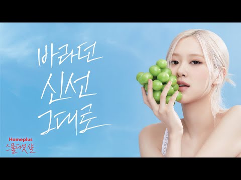 Meeting ROSÉ's fresh expectations - Eng sub.