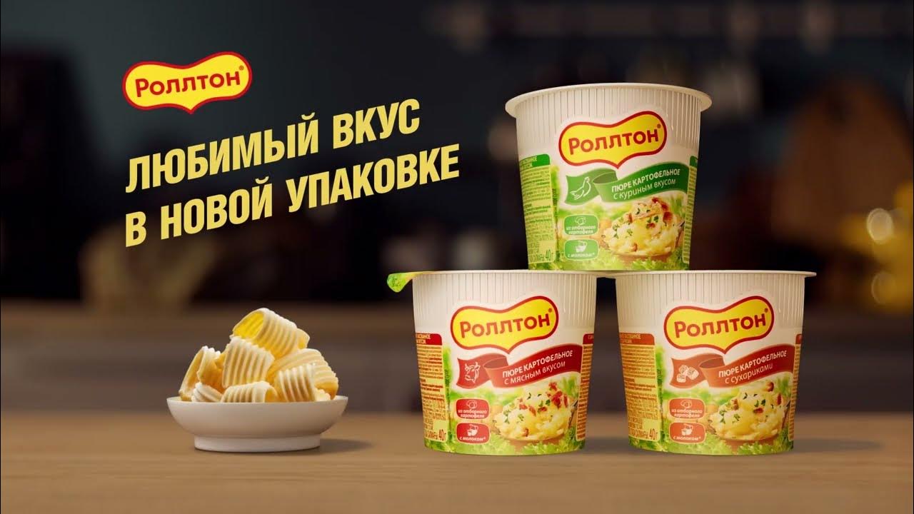 Любимый вкус Роллтон в новом стакане - YouTube