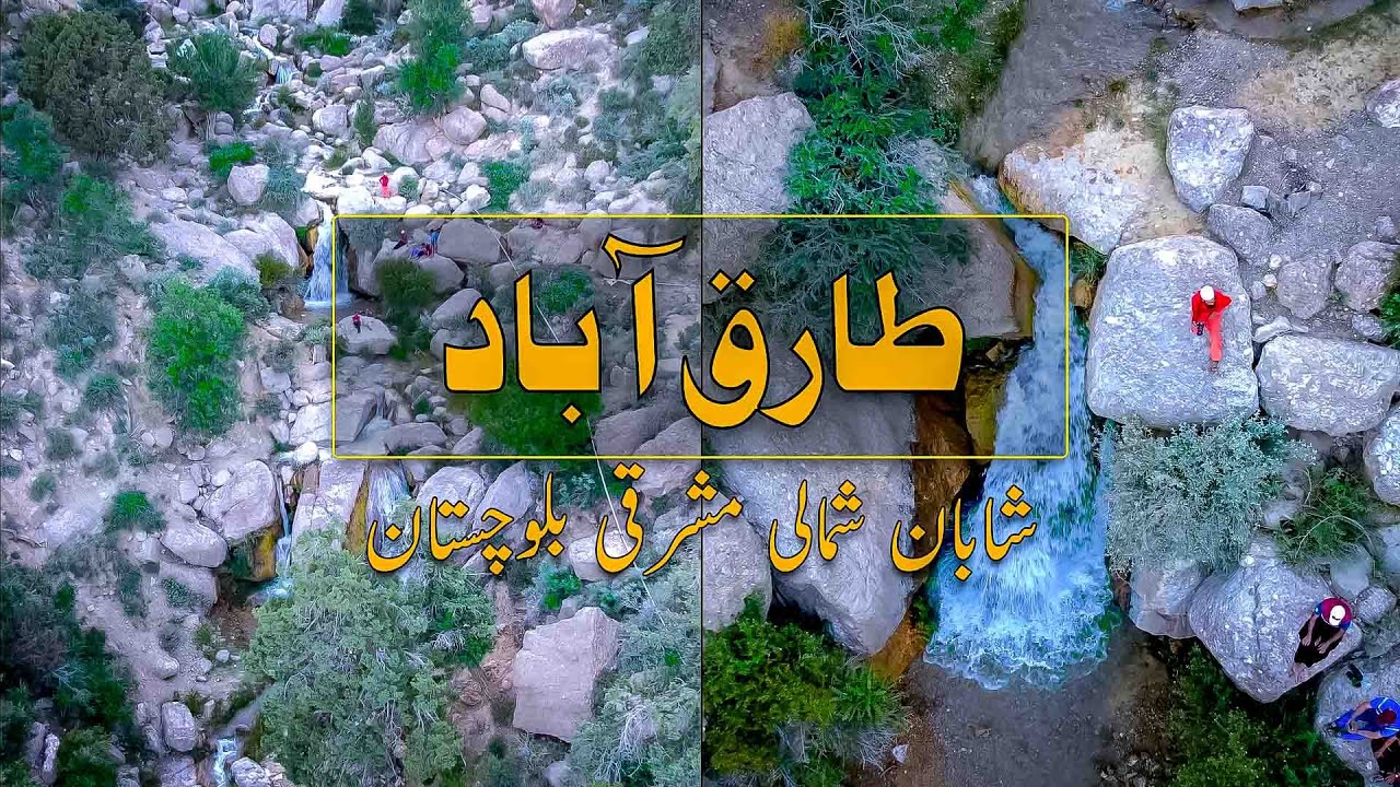 Shahban |Guide to Tariq Abad Shahban | shahban Balochistan | طارق آباد ...