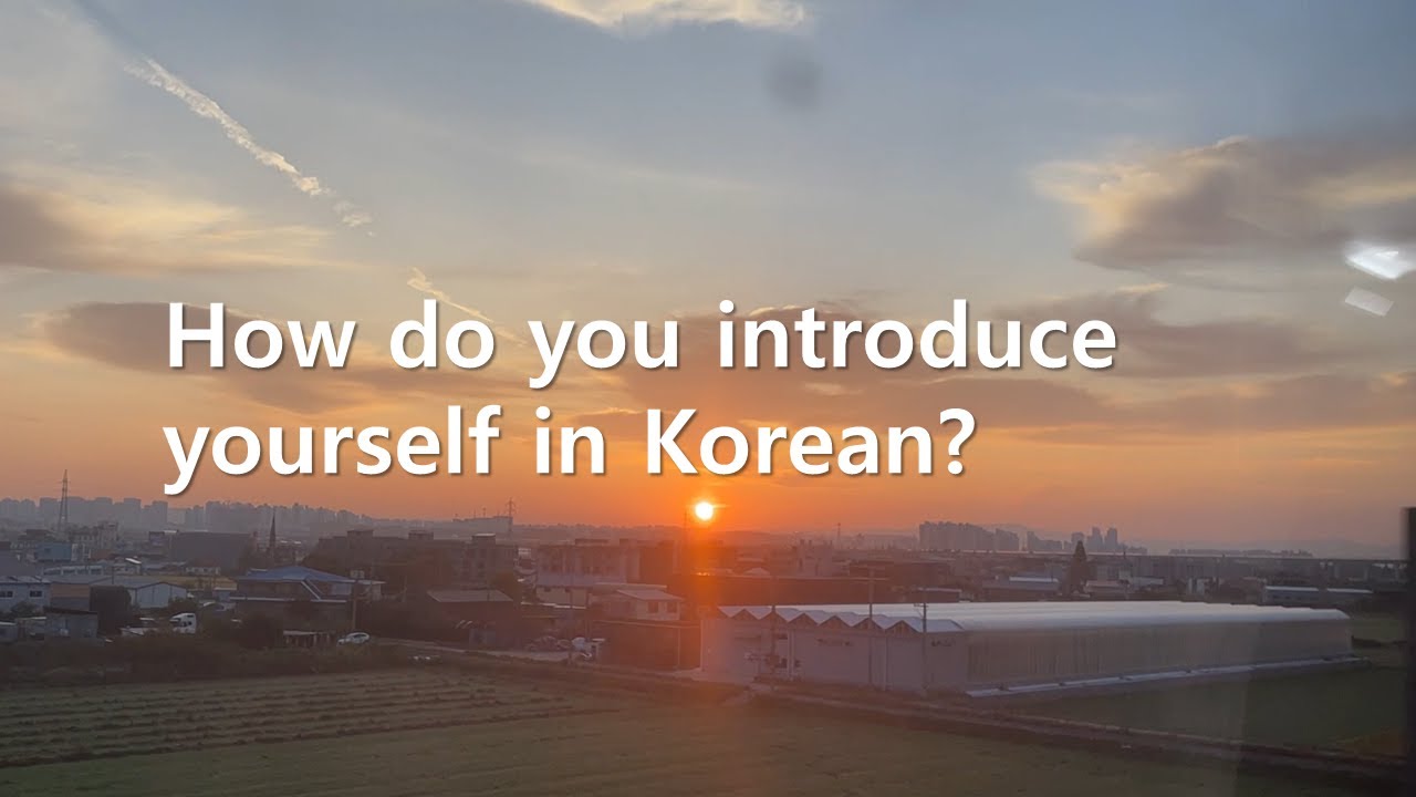 [beginner - speaking (5)] How do you introduce yourself in Korean? # ...