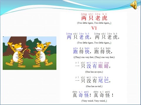 Chinese songs 08 two tigers including 两只老虎 V1+V2 20220129 - YouTube