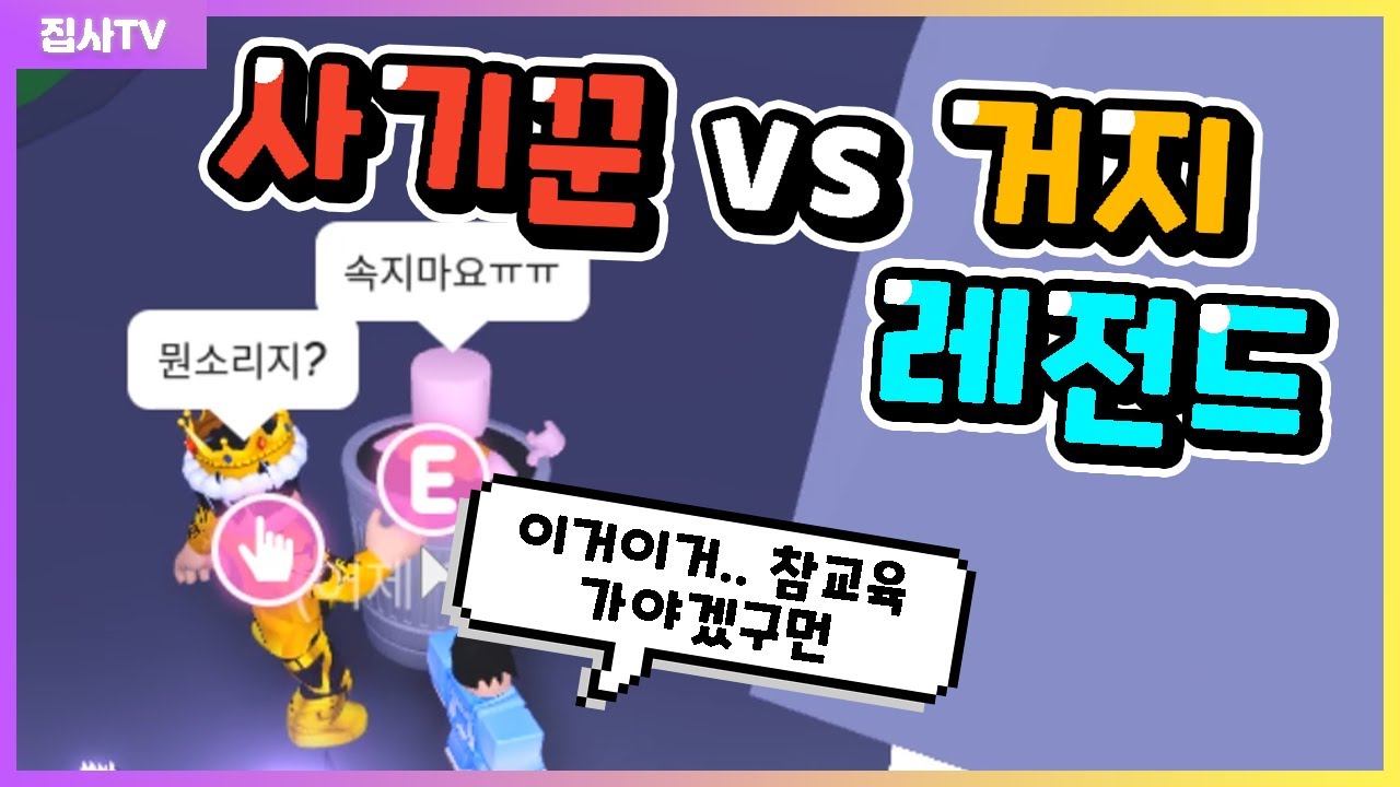 【입양하세요】 네온쉐드 사기치려는 사기꾼 참교육했어요 제발 초보들 모른다고 속이고 뺐지맙시다 나는 물약 공짜로 얻는법 로블록스