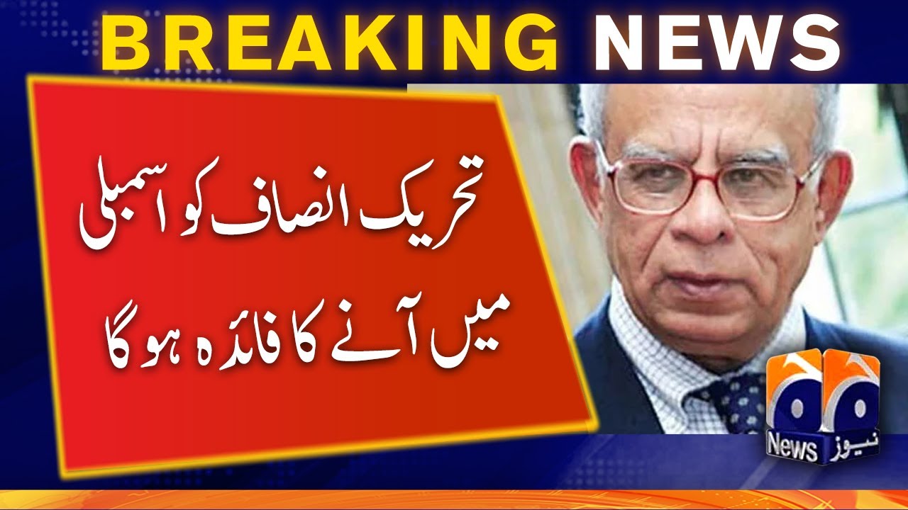 Breaking News: PTI members should return to parliament, Wasim Sajjad ...