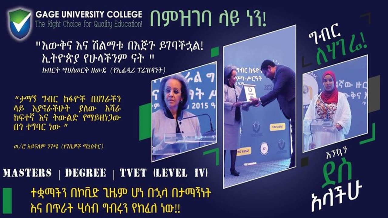 GAGE University College 2024 Graduation - YouTube