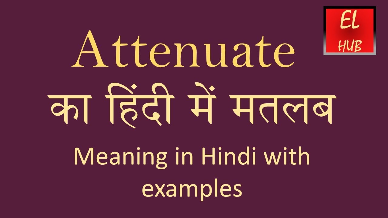 Attenuate Meaning In Hindi YouTube