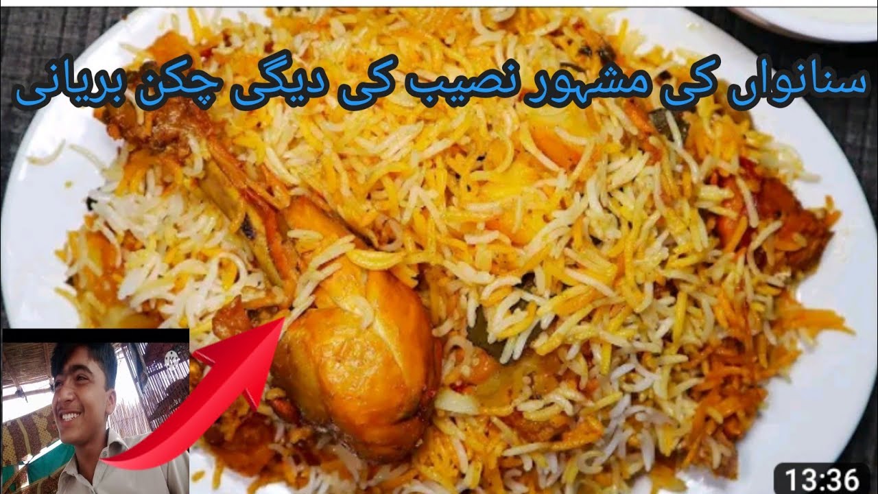 sinawan ki naseeb biryani - YouTube