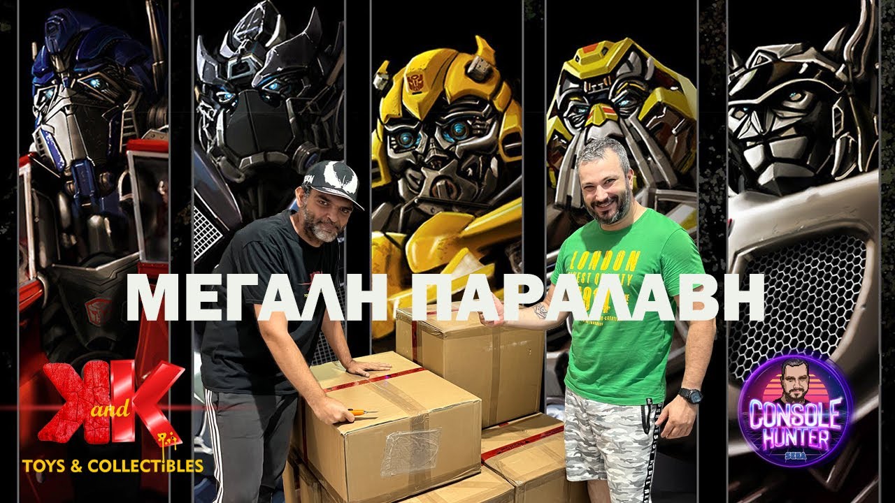ΜΕΓΑΛΗ ΠΑΡΑΛΑΒΗ ΠΑΙΧΝΙΔΙΩΝ ΚΑΙ ΣΥΛΛΕΚΤΙΚΩΝ ΕΙΔΩΝ ΣΤΟ ...