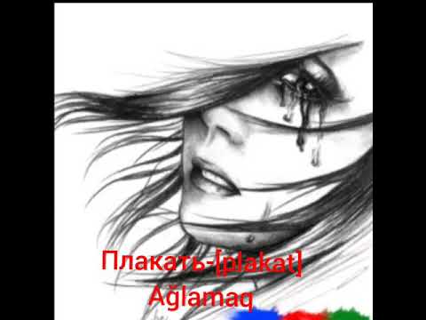 Rus dili öyrenmek ders 6