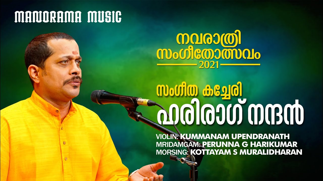 Harirag Nandan | Manorama Music Navarathri Sangeetholsavam 2021 - YouTube