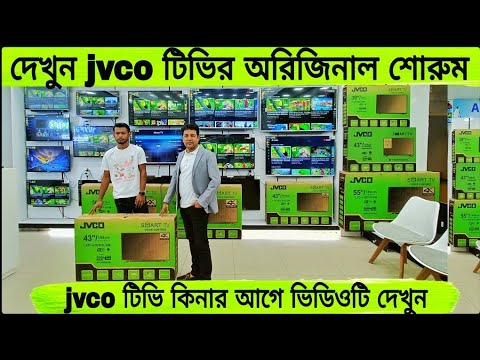 jvco tv price in Bangladesh।। jvco tv show room in Dhaka।। jvco tv ...