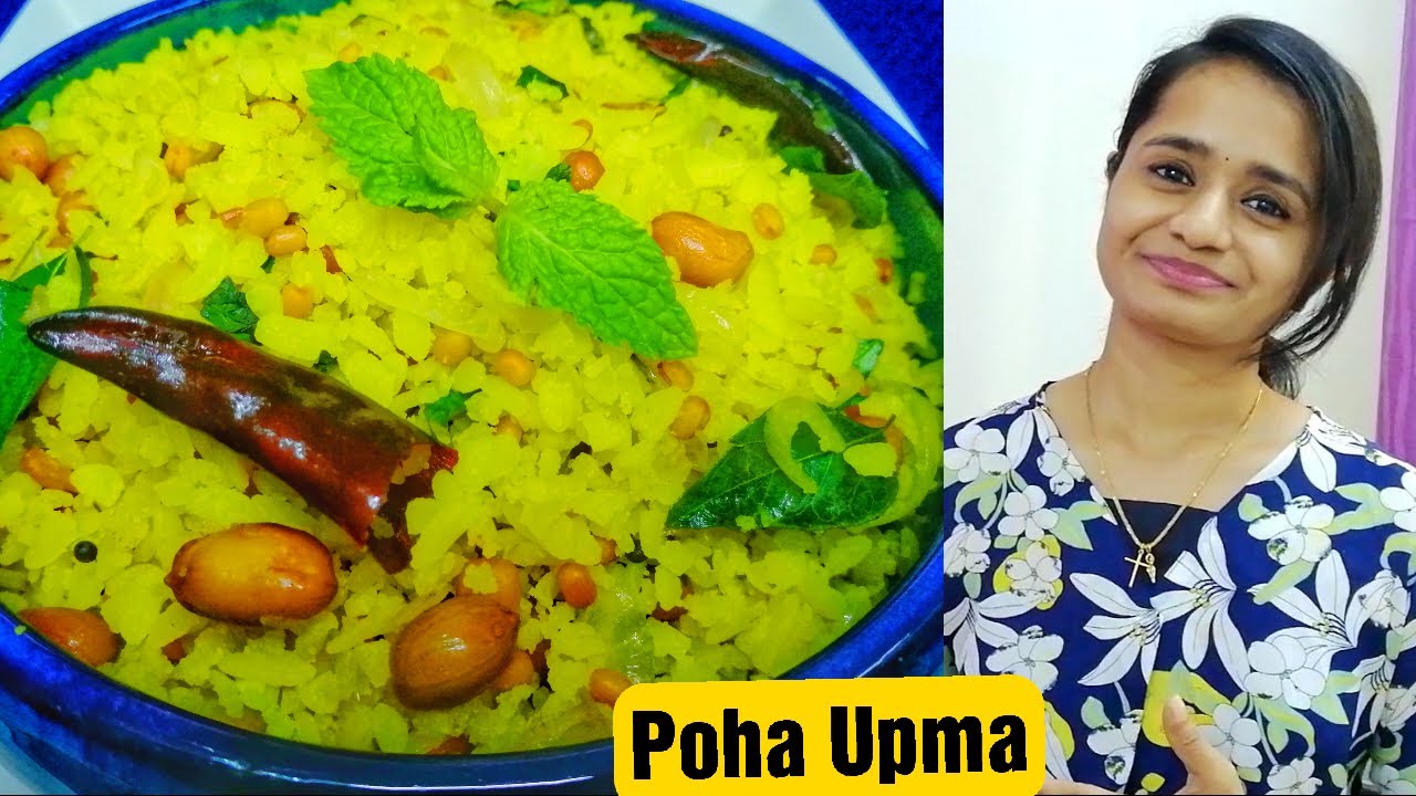 Poha Upma/അവൽ എങ്ങനെ കഴിച്ചിട്ടുണ്ടൊ/Aval Upma Kerala Style/ Easy ...