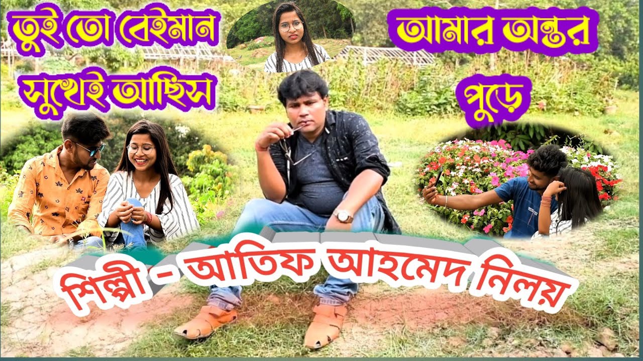 Tui To Beiman Sukhei Achis Amar Ontor Pure Singer Atif Ahmed Niloy Star ...
