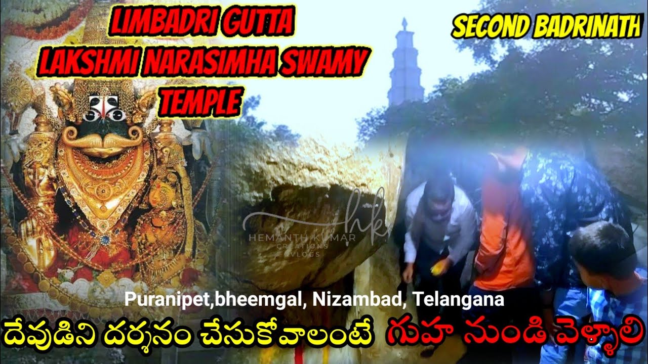 All About Limbadhari gutta Lakshmi Narasimha Swamy temple Bheemgal # ...