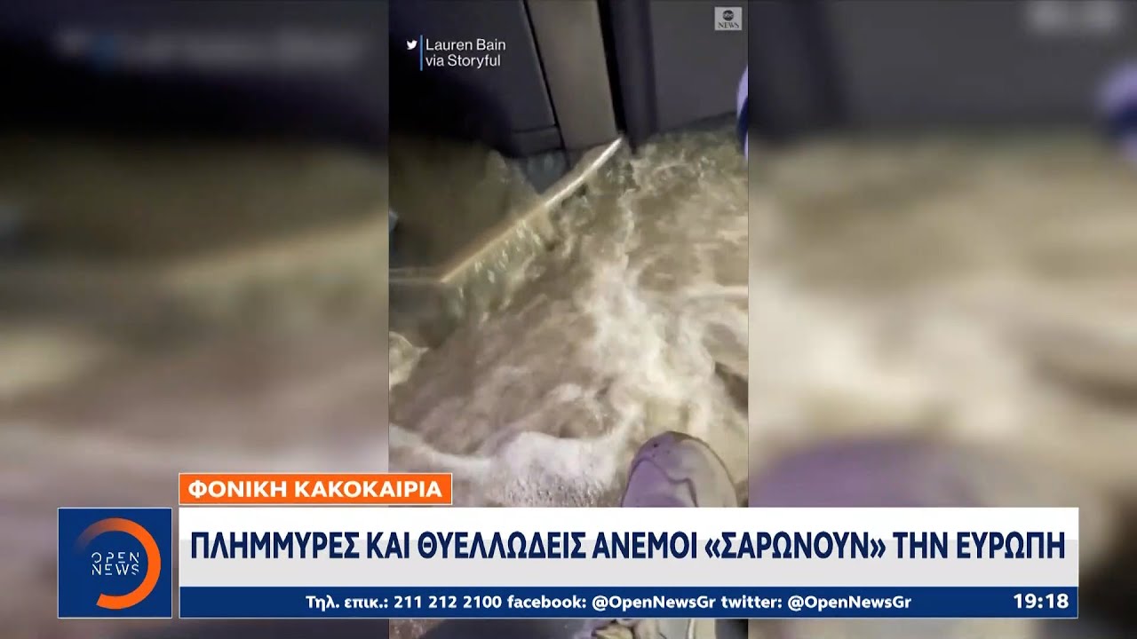 Φονική κακοκαιρία: Πλημμύρες και θυελλώδεις άνεμοι «σαρώνουν» την ...